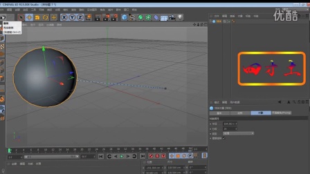 c4d入门教程位移缩放和旋转的关键帧动画教程 四寸土