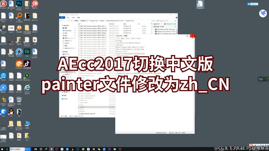 AEcc中文版和英文如何自由切换-aecc2017中英文版本切换的方法