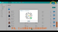 服装生产管理软件-系统介绍-计件工资
