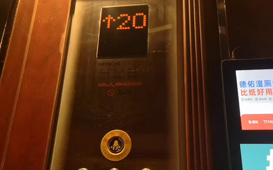 【代投】郑州某日立电梯