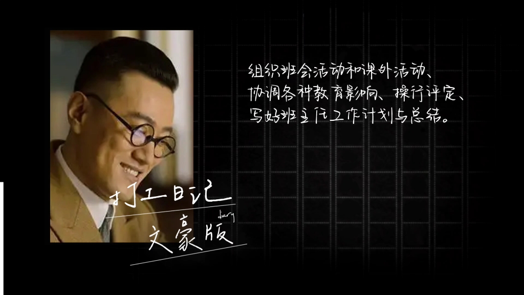 班主任工作