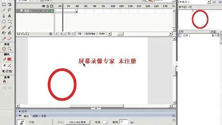 flash动画制作教程