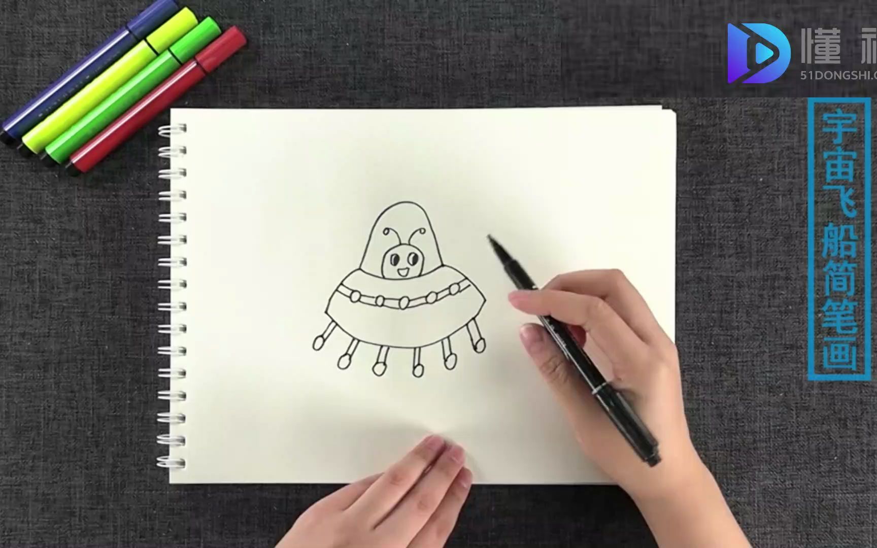 宇宙飞船简笔画怎么画?宇宙飞船简笔画