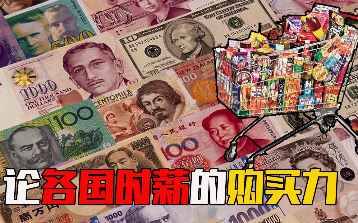 世界各国的时薪是多少?美国平均时薪15美元,在当地能买到什么?