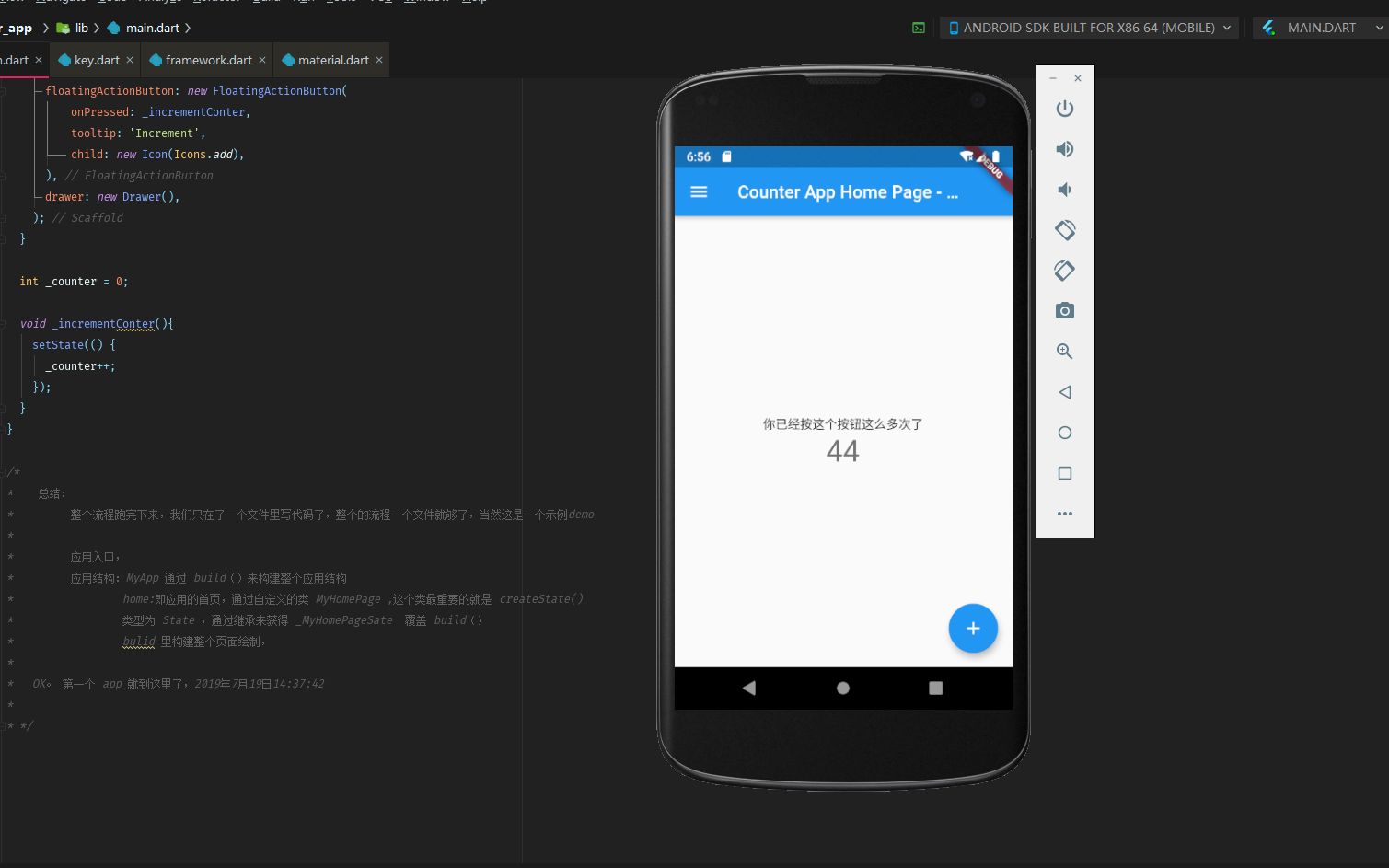 野生程序猿的flutter自学教程(一)——计数器 app