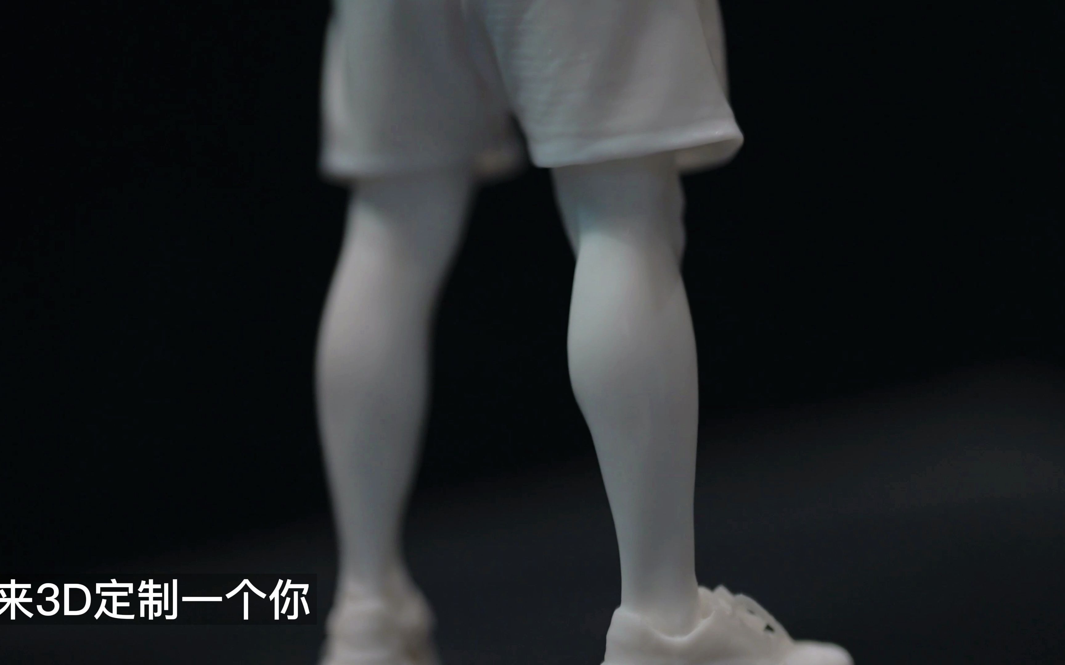 教你用3D打印复制个自己