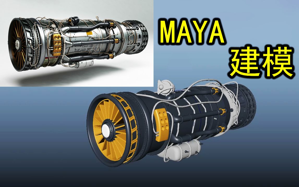 次世代机械建模:maya高模火箭炮制作全流程讲解