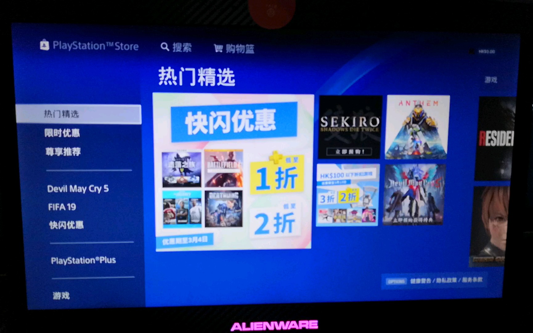 用笔记本愉快的玩PS4