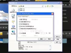 【会声会影技巧】切割保存视频文件