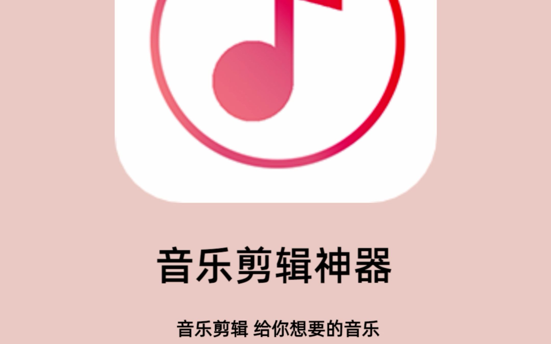 一款功能强大、操作简单的音频剪辑制作软件