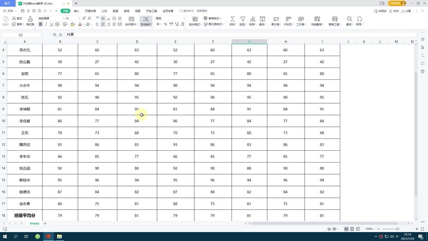 excel冻结窗口方法教学#excel技巧 #excel教学 #office办公技巧