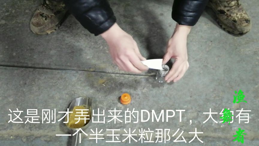 钓鱼小药有用吗?DMPT真能让鱼咬石头?看看这测试,结果很明显!