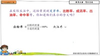 求一个数是另一个数的百分之几