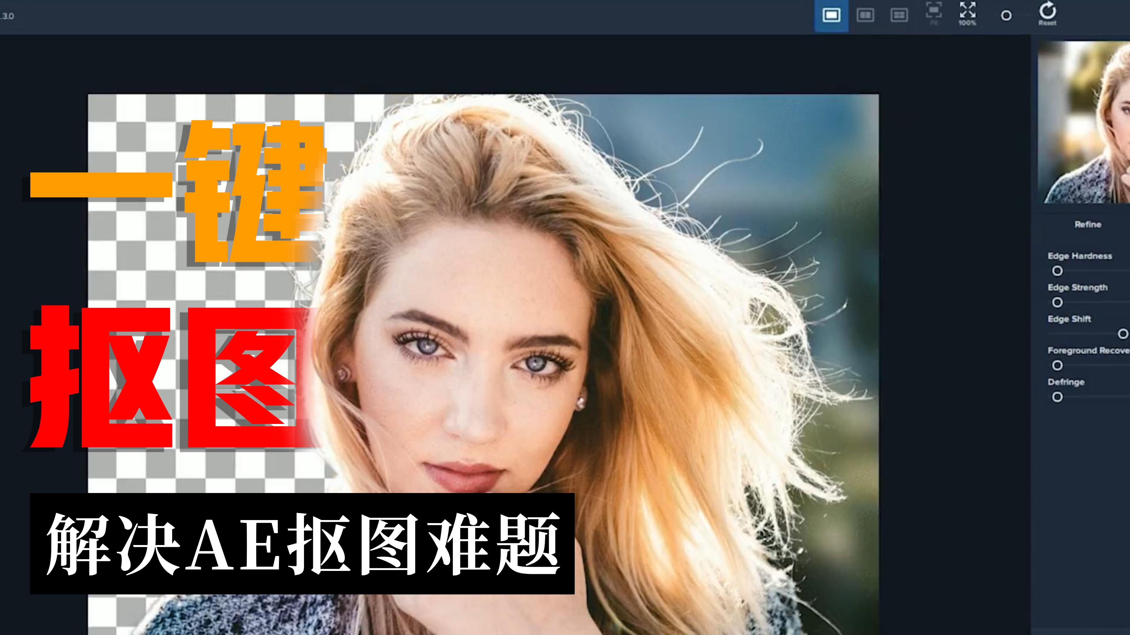 【PR插件】一键抠图插件,告别抠图带来的烦恼