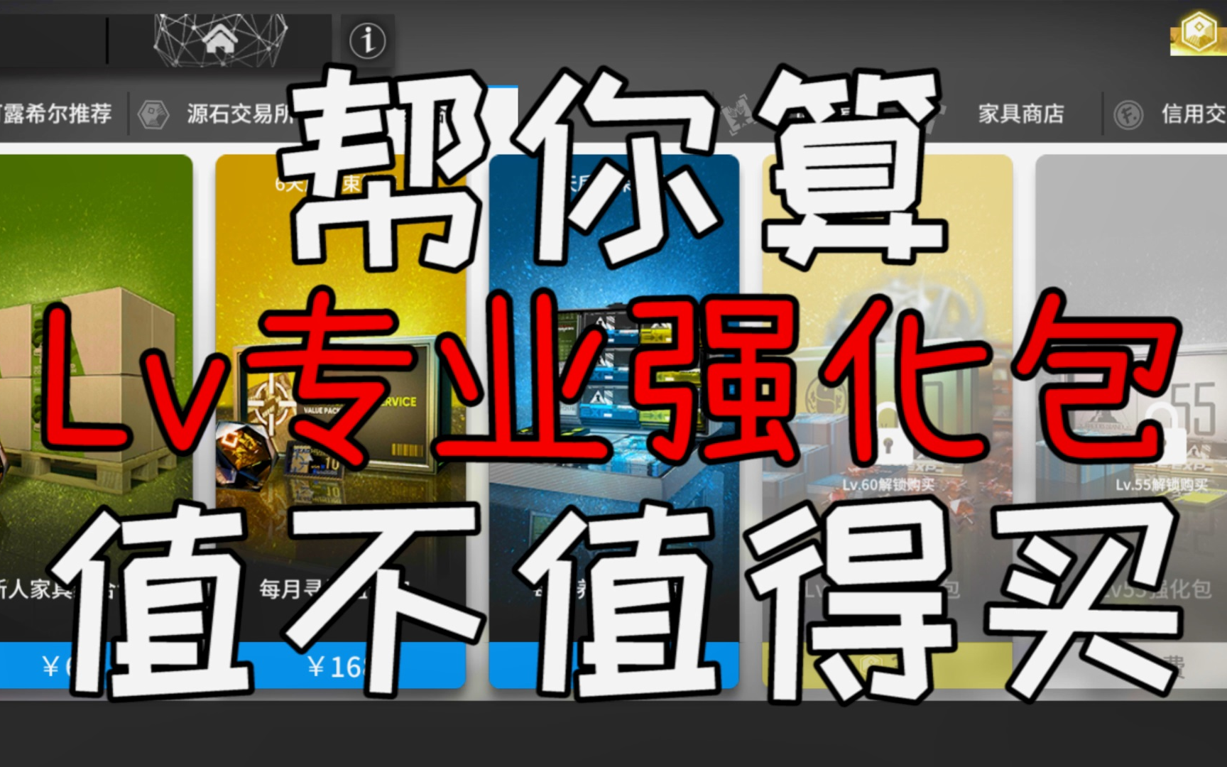 统计强化包一共送了多少东西(第三期)