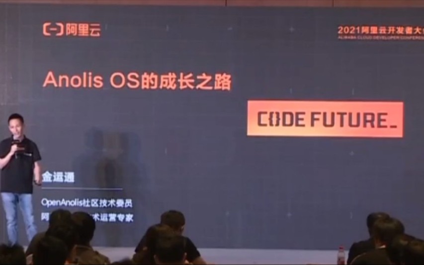 Anolis OS 的成长之路