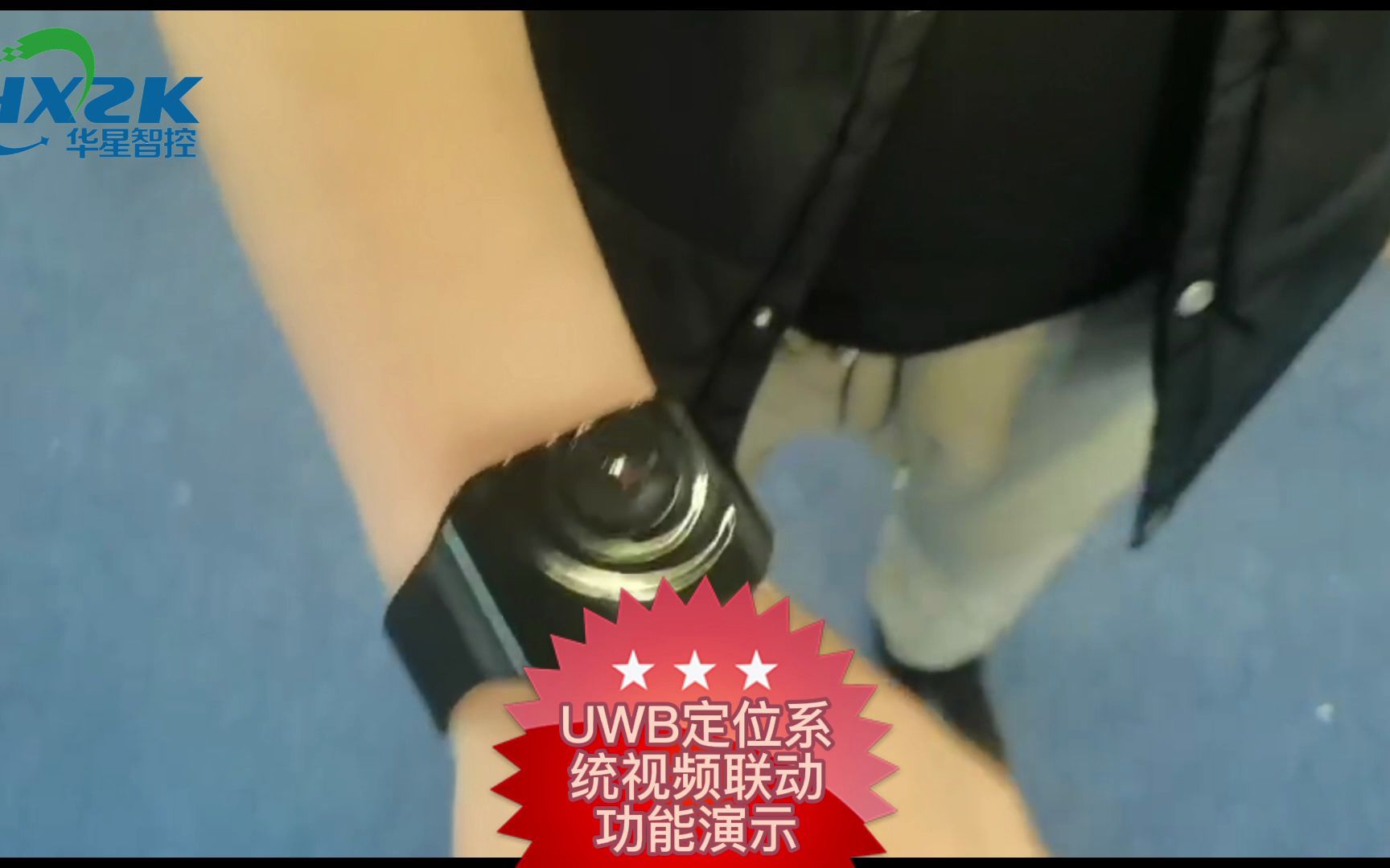 UWB定位系统视频联动功能演示及操作步骤