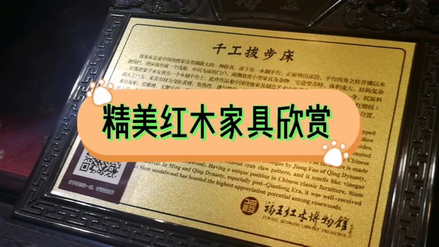 中华传统文化的传承载体—红木家具