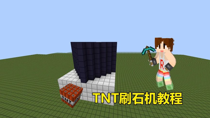 我的世界你没见过的TNT刷石机教程来了by明月庄主红石日记