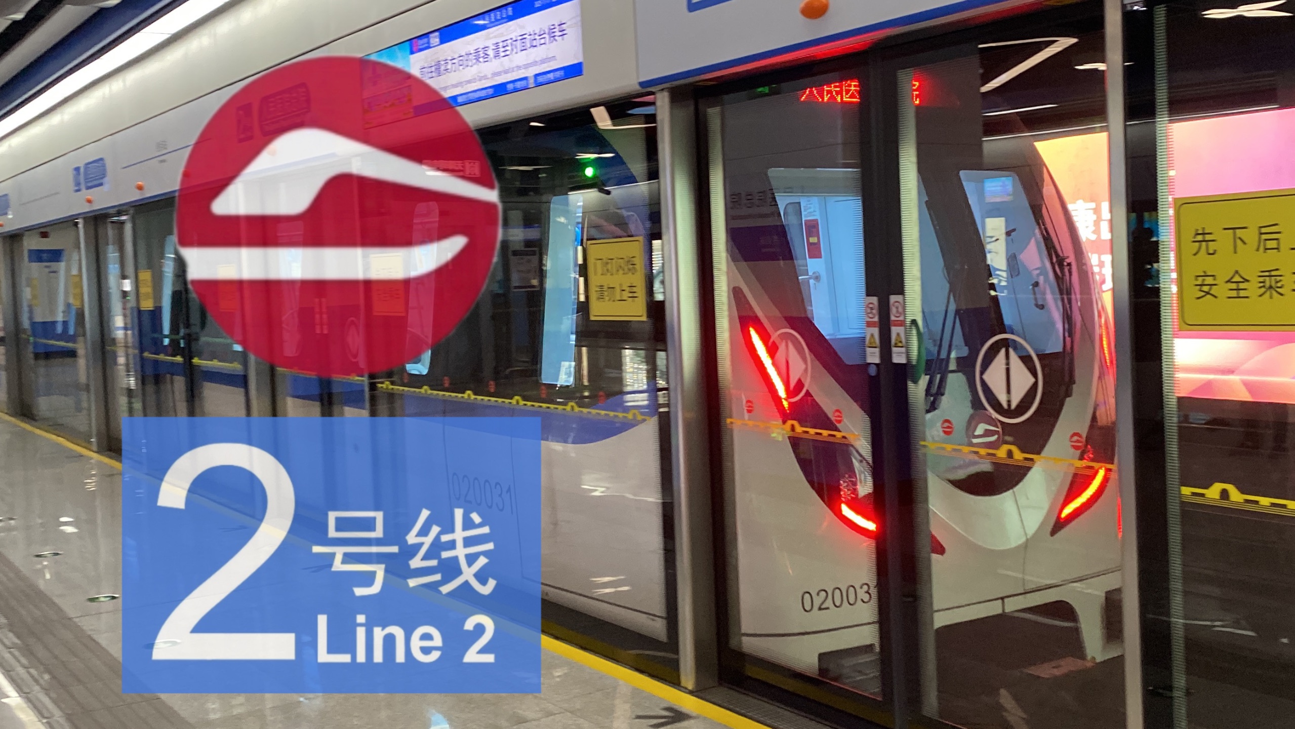 「科技之蓝·越城一秀」绍兴地铁2号线 人民医院总院→檀渎 全程前方...