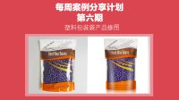 PS淘宝产品修图之塑料包装袋产品修图教程