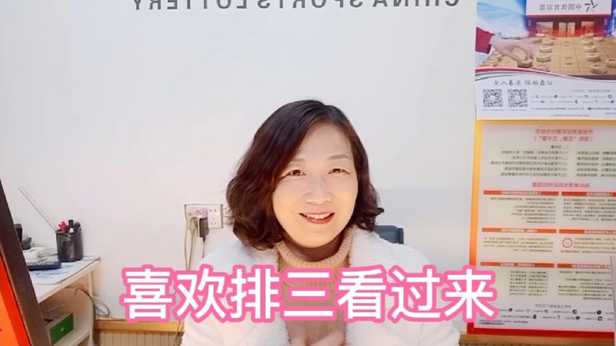 今天排三定胆与杀号