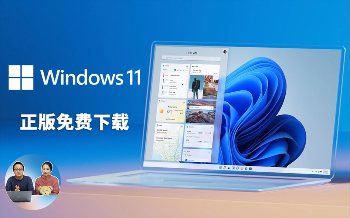 Windows 11 正版 ISO 系统镜像下载大全! 含最新、最简单的安装教程 (...