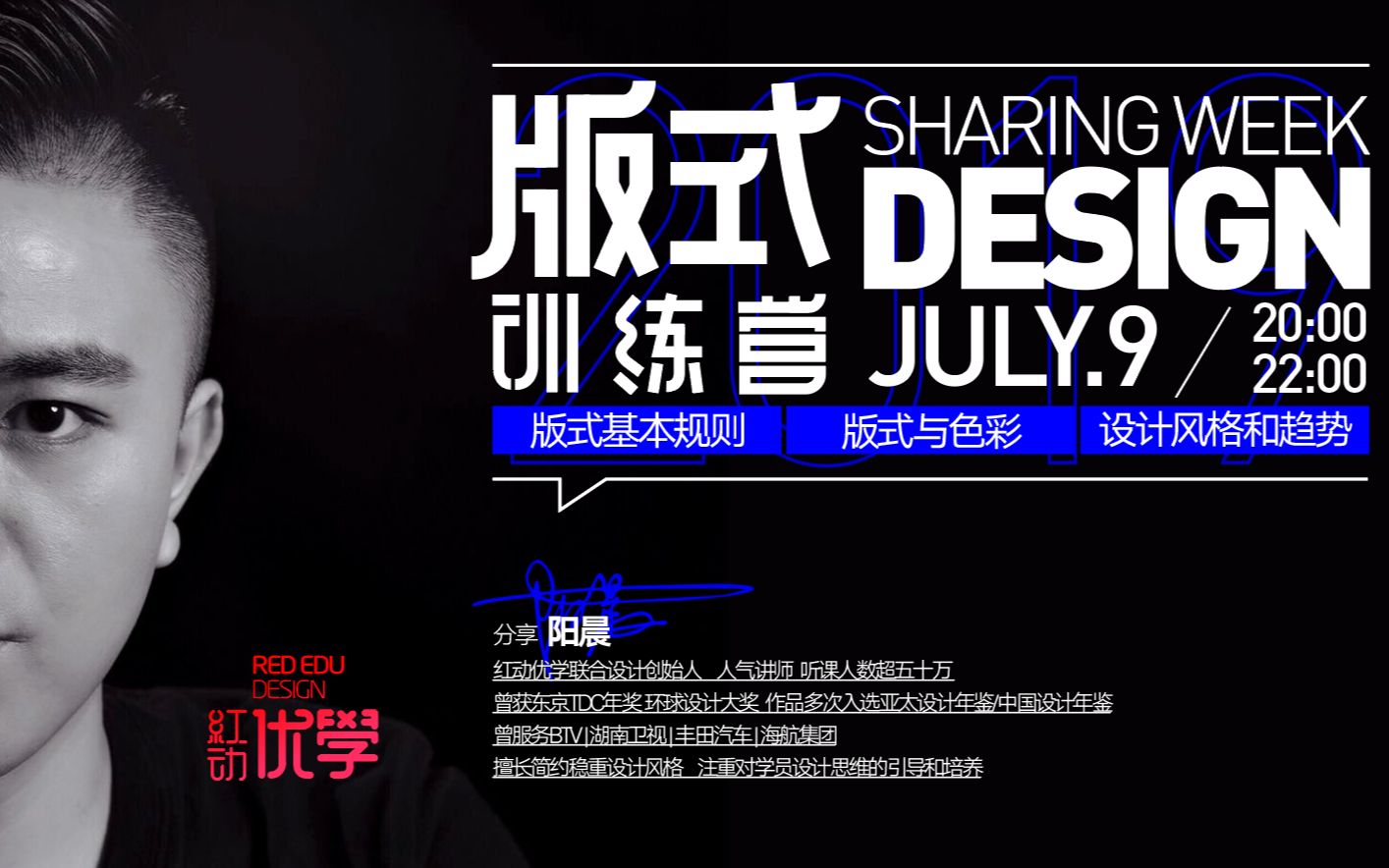 平面设计进阶 版式设计 二十个文字编排技巧 阳晨