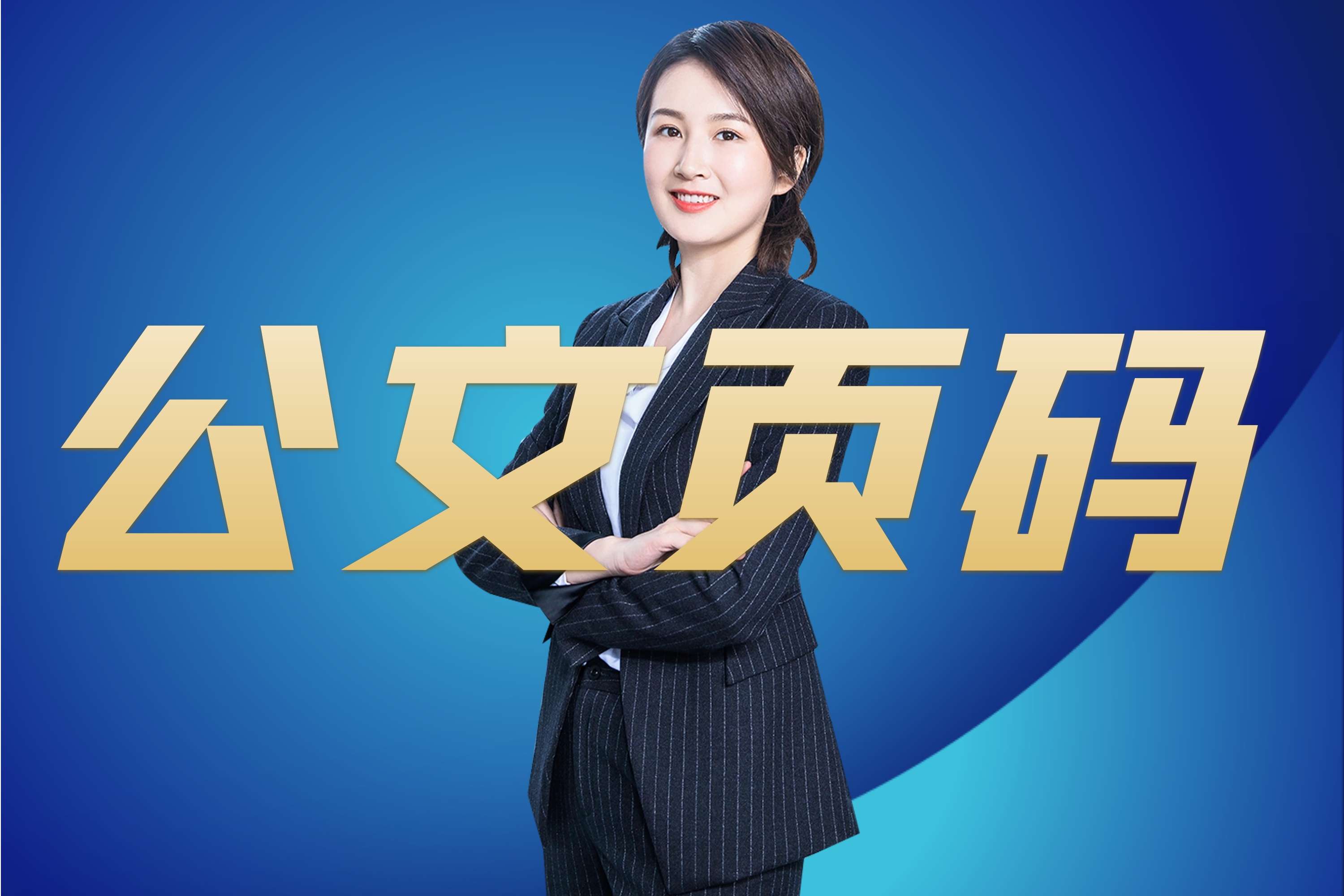 正确设置公文页码,打造专业职场印象