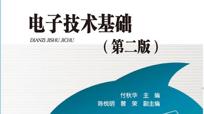 小信号模型法分析带有反馈支路的共射极放大电路