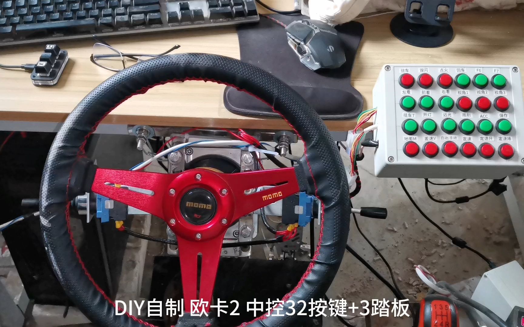 欧洲卡车模拟2 diy中控盒 欧卡2外设中控盒 欧卡2中控盒 欧卡按钮 穷玩...