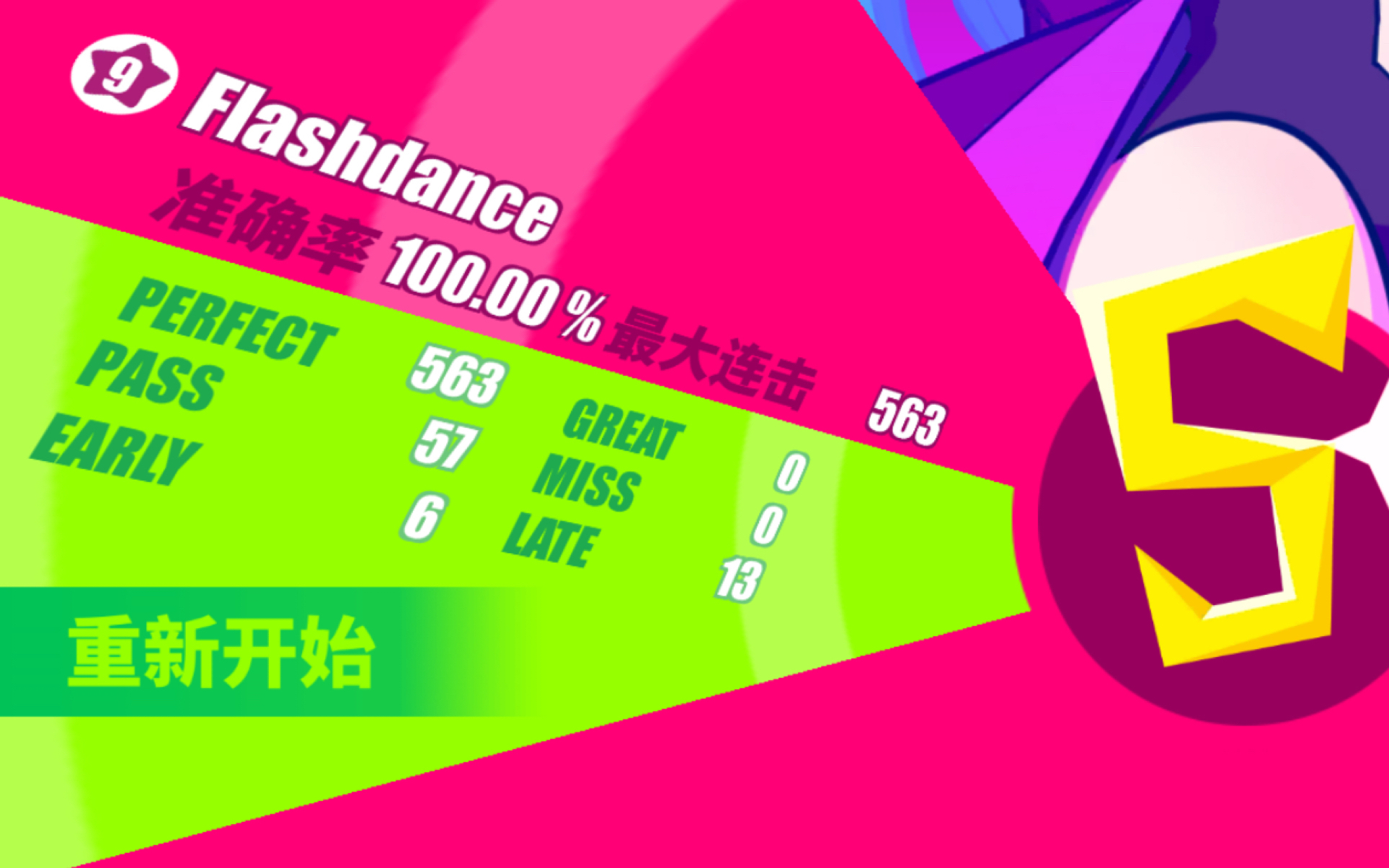 【門化光】Flashdance大触9级ap!