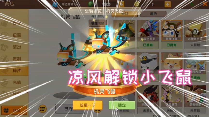 迷你世界:凉风解锁小飞鼠,凉风不仅解锁小飞鼠还送永久坐骑