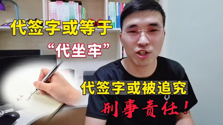 建筑:代签字或等于“代坐牢”!工地资料员项目经理注意了