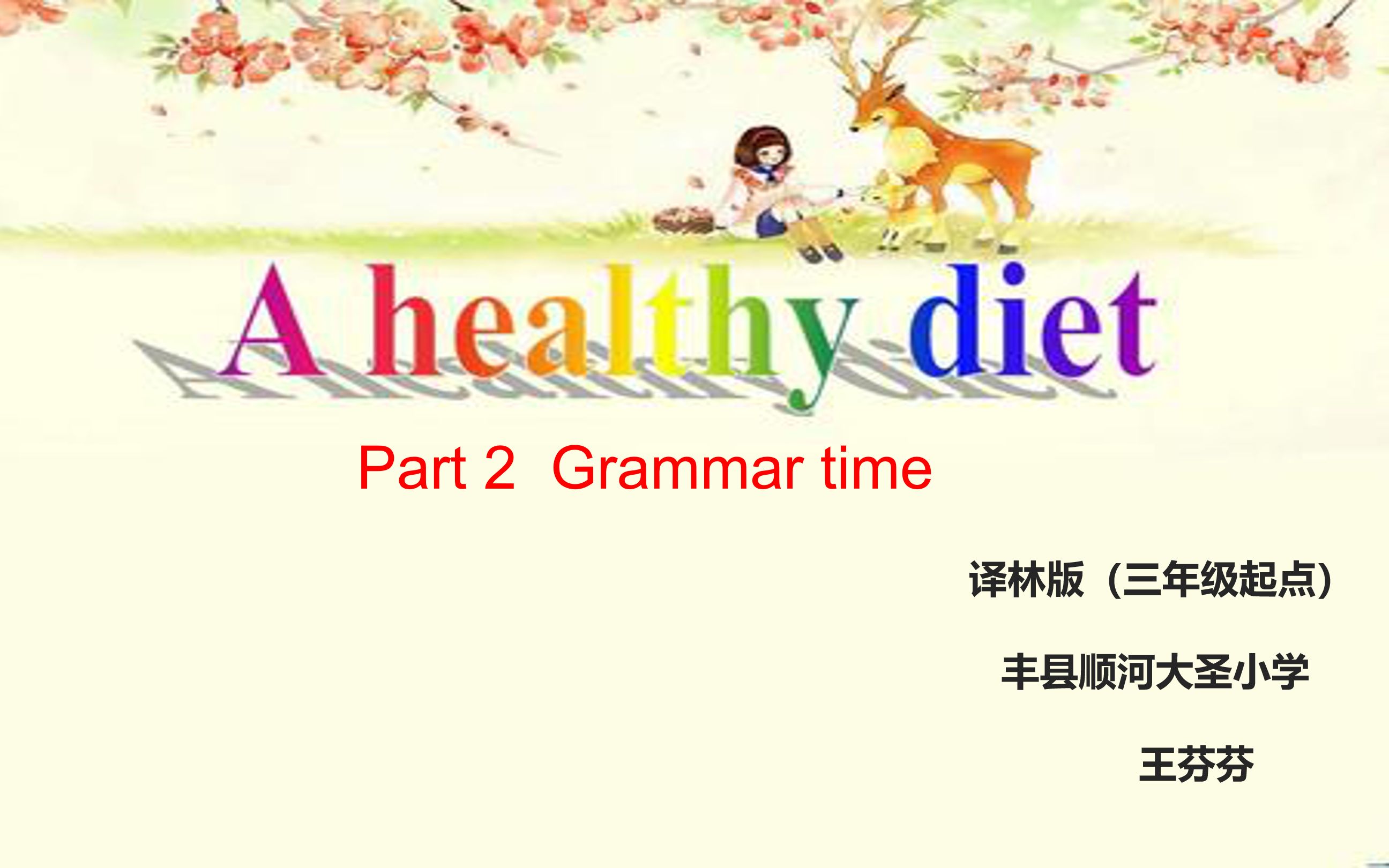 译林版6B Unit3 A healthy diet(Grammar time)