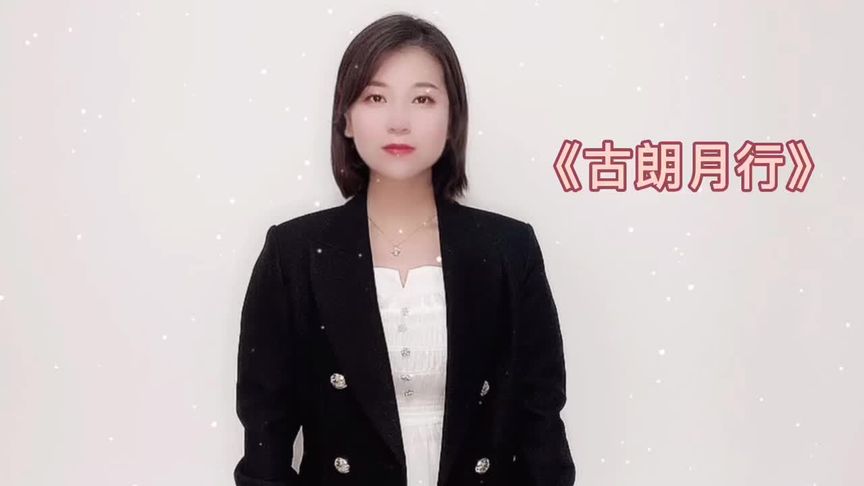 《古朗月行》#幼儿教育 #司音读书 古诗手势舞 #亲子教育