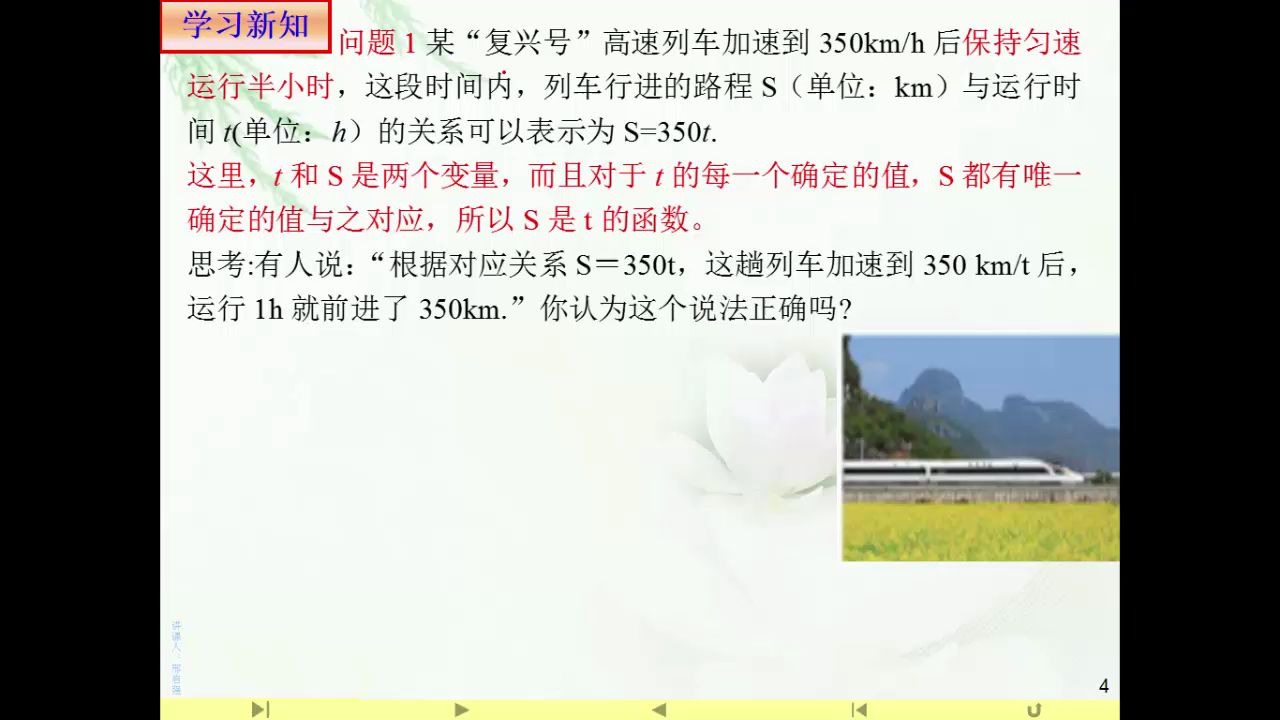3.1.1函数的概念
