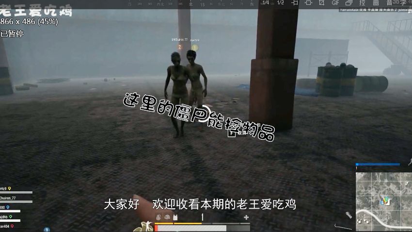 绝地求生:玩家新地图秒变僵尸,系统出bug还是预热生化模式前奏