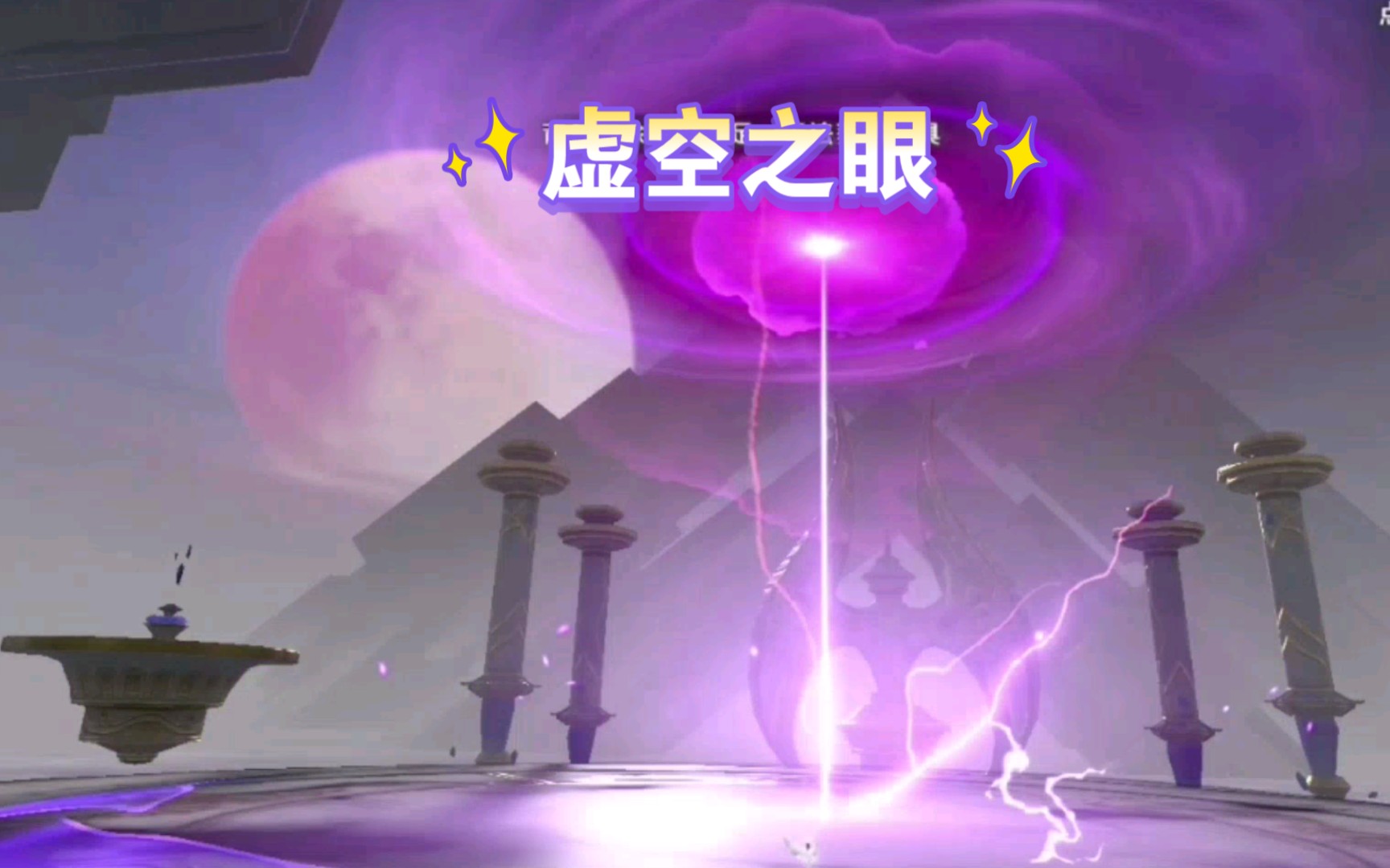 挑战副本篇2转79级虚空之眼及3转79级虚空之眼·真攻略_完美世界手游