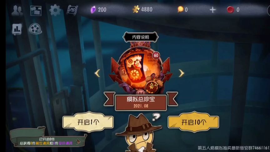 第五人格抽奖 #抽奖模拟器 #第五人格 #免费抽奖 #
