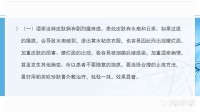治疗湿疹最好的药膏是什么?四海八荒都是用它祛湿的