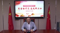 红岭小学校长思政课_寒雪梅中尽 春风柳上归