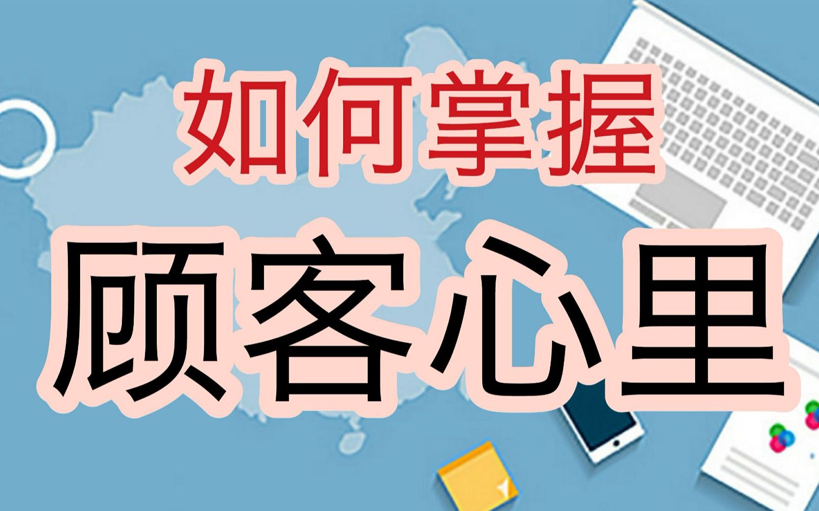 淘宝运营—如何掌握顾客心理, 通过详情页设置掌握顾客心理!