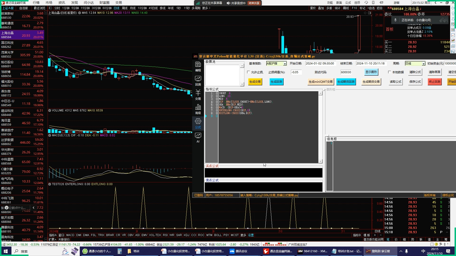 20241110用Python实现MetaTrader5包含振荡和趋势策略的自动交易