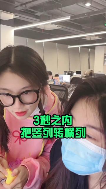 3秒内将表格竖排转横排!办公技巧,wps