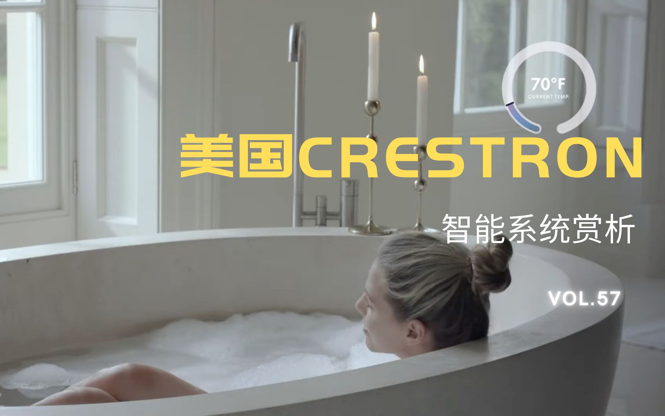 美国CRESTRON快思聪智能系统