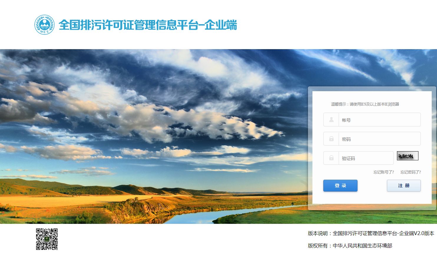 《排污许可管理条例》内容简介及排污许可证注意事项环评应急预案