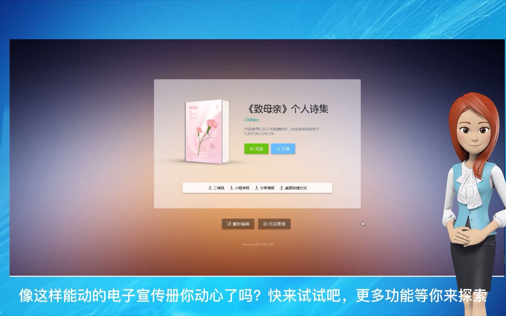 环保电子宣传册制作用什么软件