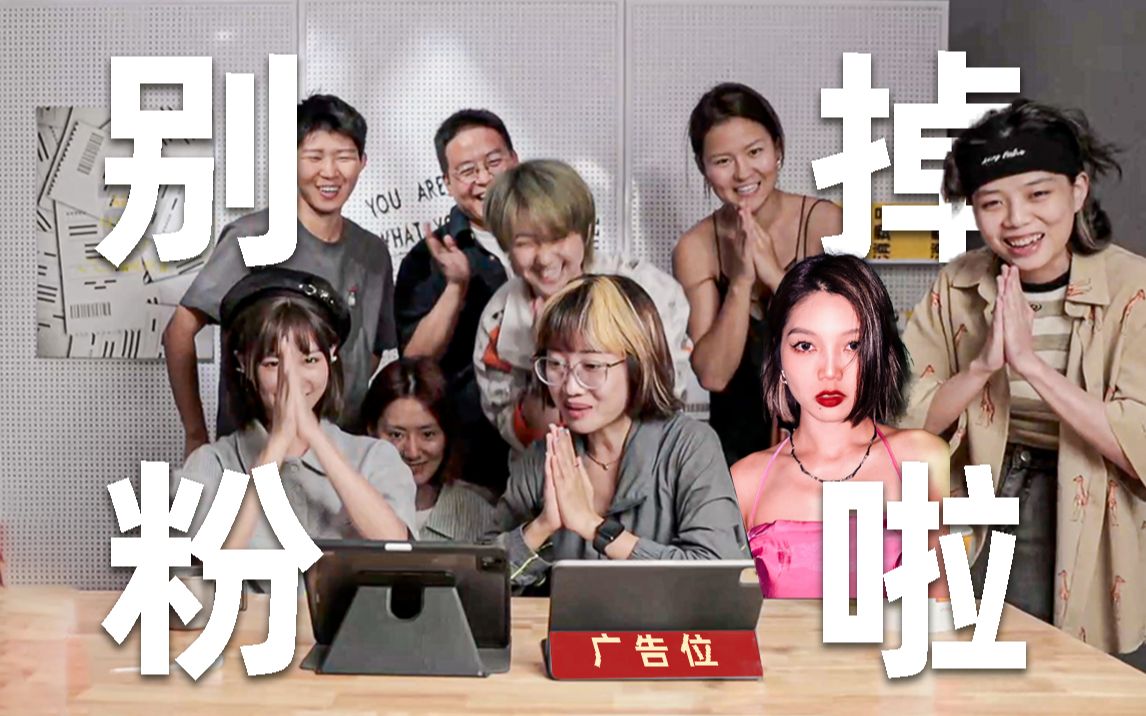 up主幕后团队揭秘:我们是怎么做视频的?|VLOG