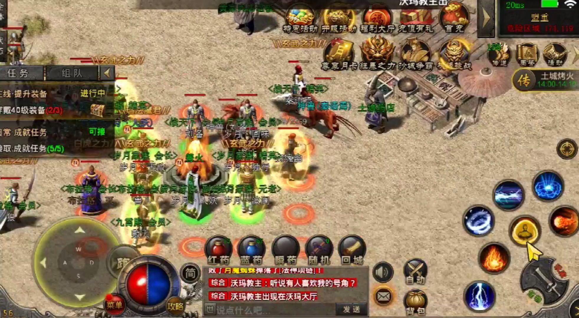 微变传奇手游:经过我不懈的努力终于占到了这个高经验的泡点位置
